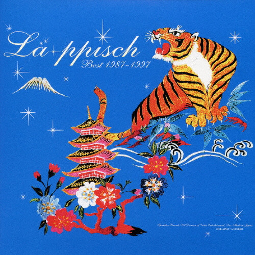 LA-PPISCH BEST 1987～1997 あとのまつり | 初回発売日:2008年9月24日 | LA-PPISCH | VICTOR ONLINE STORE
