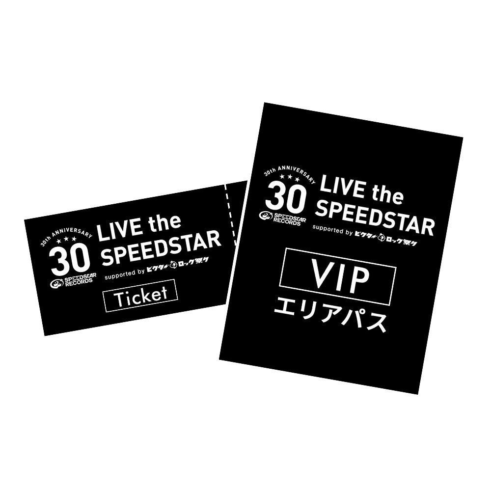 【LIVE the SPEEDSTAR】VIPエリアパス付チケット | murket store