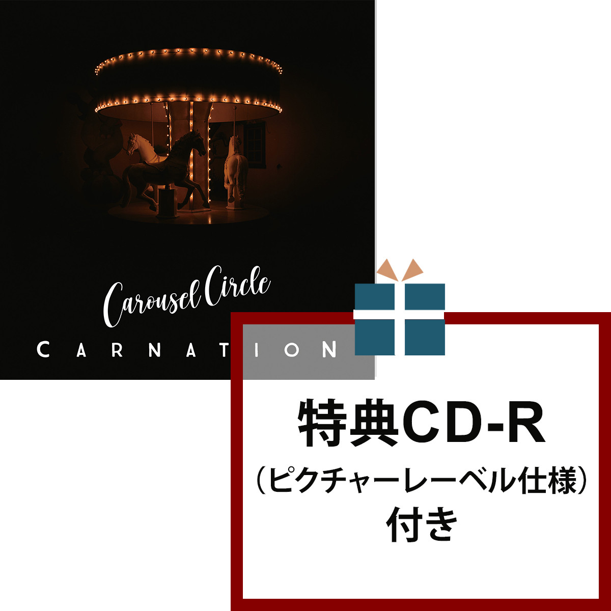 Carousel Circle | 通常盤 | 特典CD-R付 | CD(アルバム) | クラウン徳間ショップ