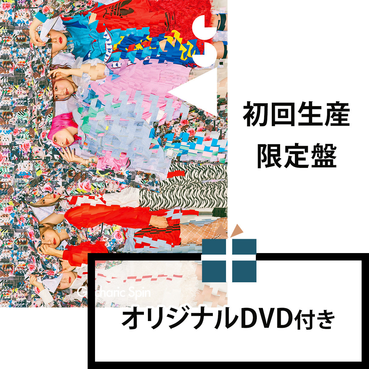 Ace | オリジナルDVD付 | 初回生産限定盤 | CD(アルバム) | クラウン徳間ショップ