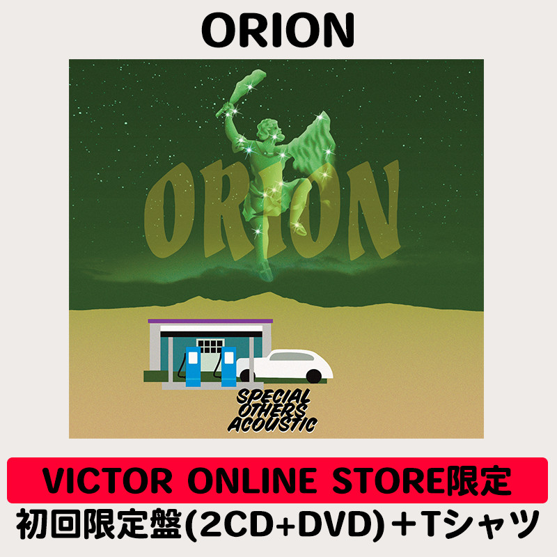 ORION | VICTOR ONLINE STORE限定 | 初回限定盤＋オリジナルTシャツ（Lサイズ） | SPECIAL OTHERS ...