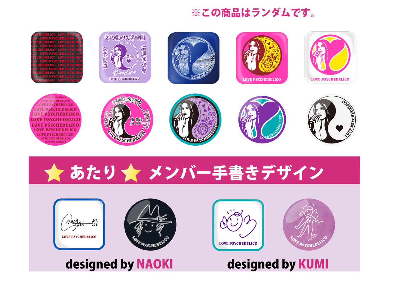 LOVE PSYCHEDELICO Random Badges | LOVE PSYCHEDELICO | VICTOR ONLINE STORE