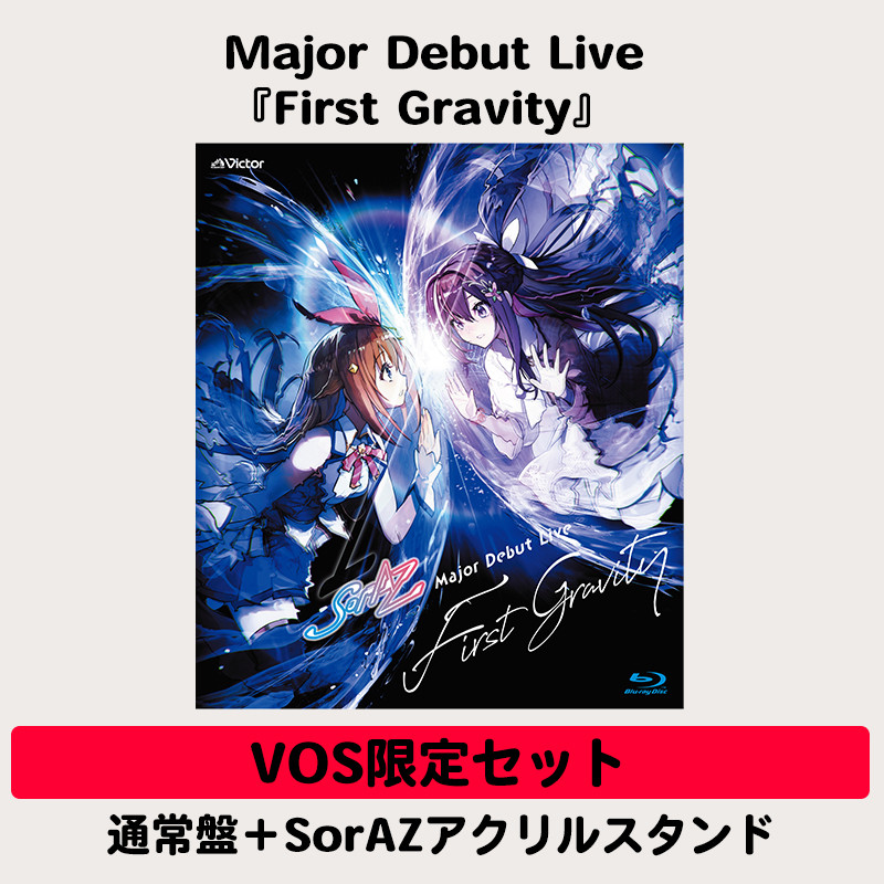 【オリジナルアクリルスタンド付】SorAZ Major Debut Live「First Gravity」| 通常盤＋SorAZアクリル ...