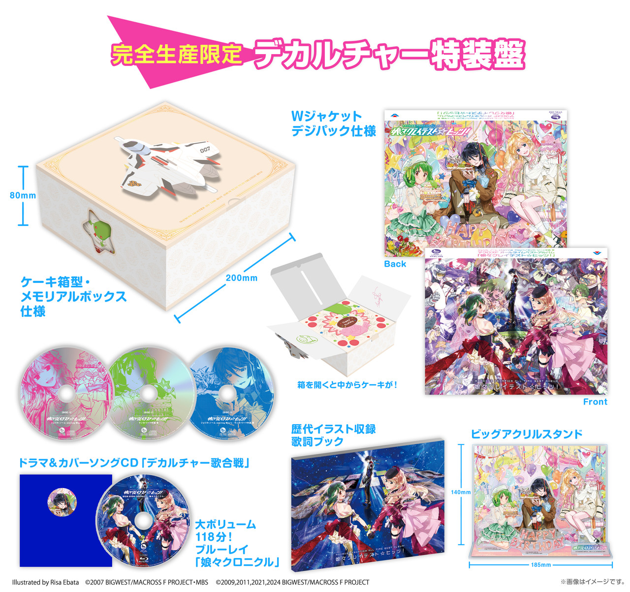 マクロスf オールタイムベストアルバム 「娘々グレイテストヒッツ！」 完全生産限定・ デカルチャー特装盤 シェリル・ノーム