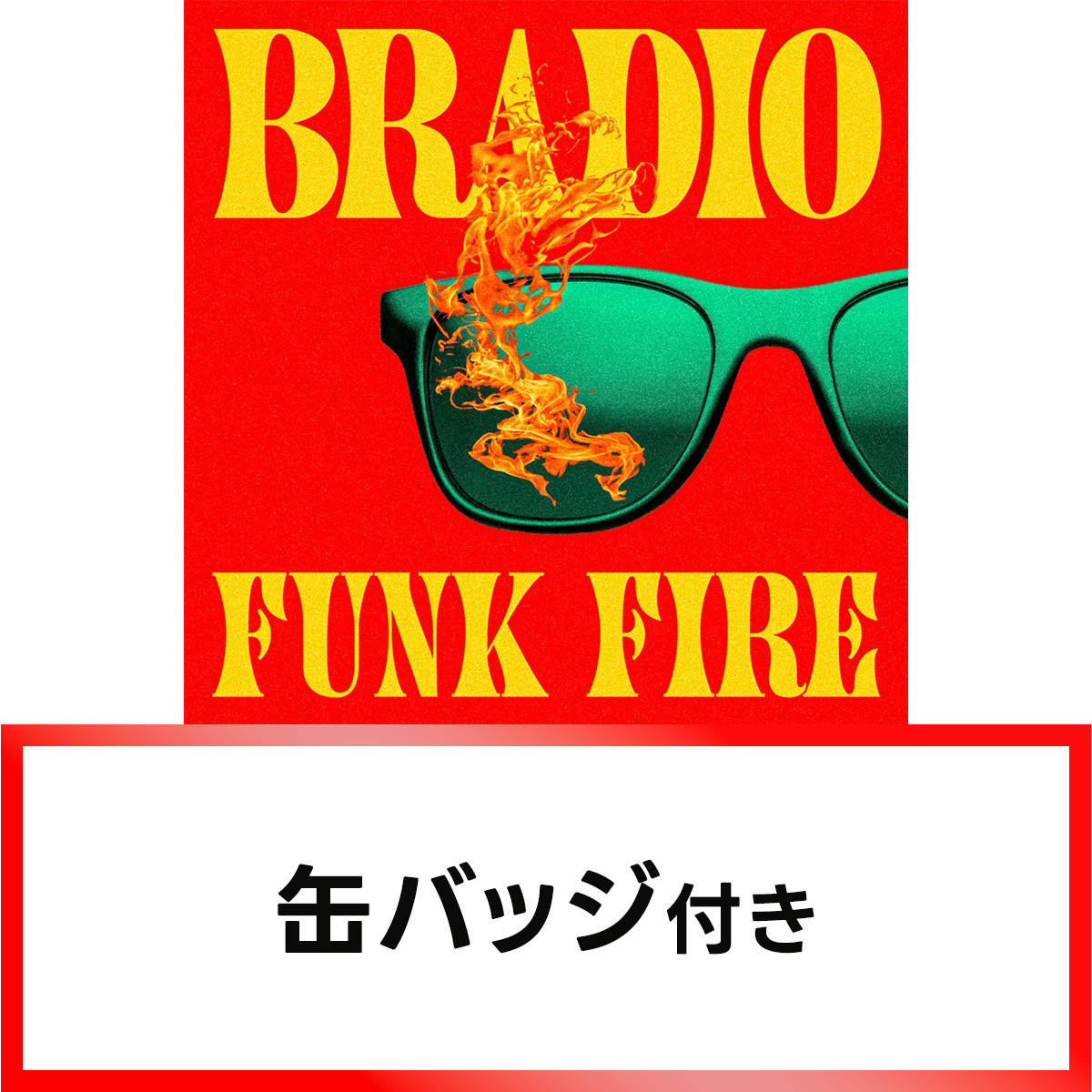 FUNK FIRE | 缶バッジ付 | 通常盤 | CD(アルバム) | BRADIO | クラウン徳間ショップ