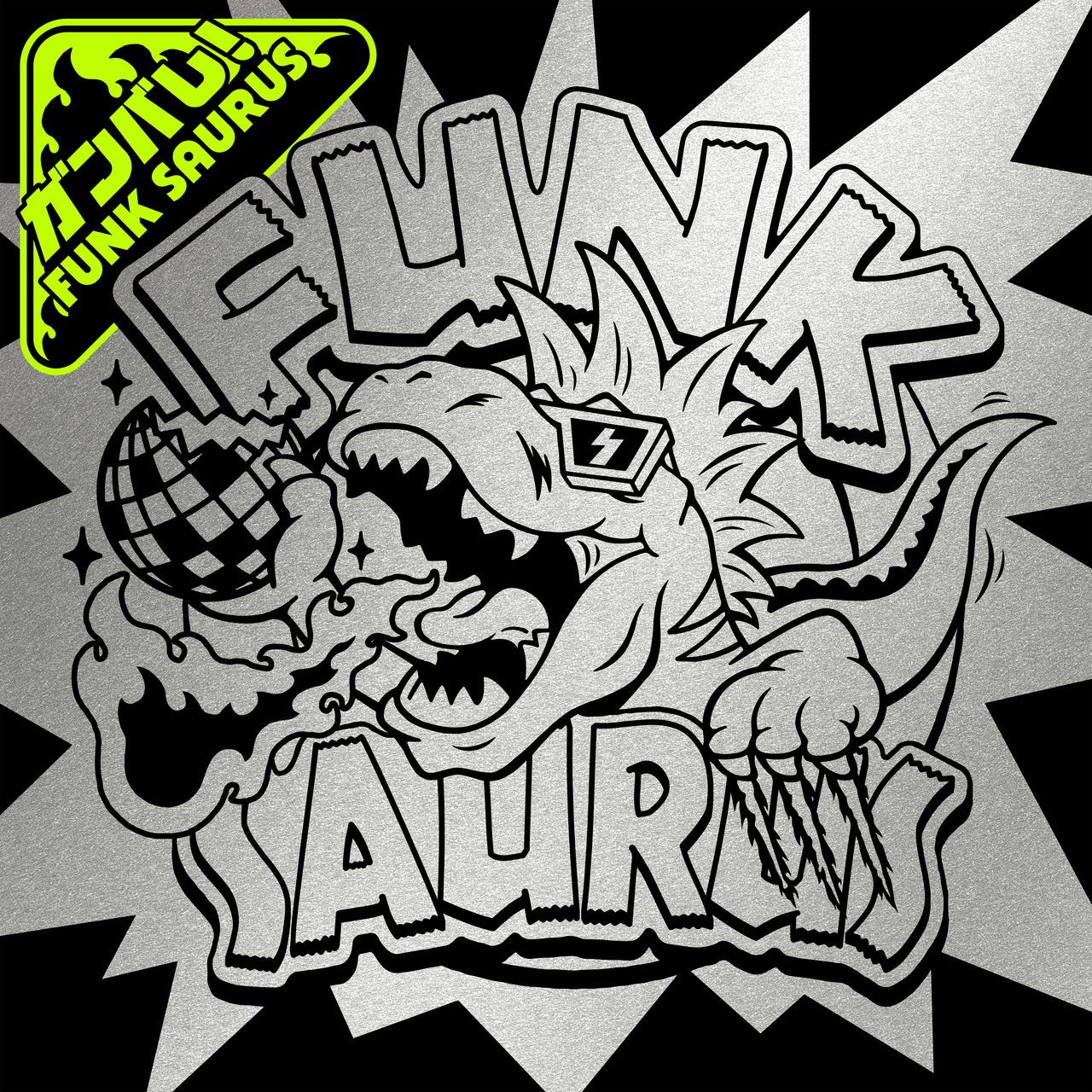 ガンバレ！FUNK☆SAURUS | VICTOR ONLINE STORE限定盤 | CD | VICTOR ONLINE STORE